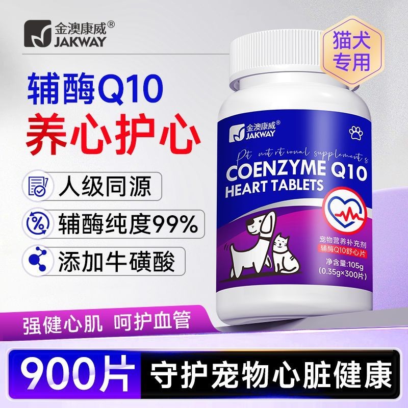 A total of 3.599 million pieces of JAKWAY pet coenzyme Q10 dogs and ...