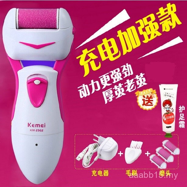 Kemei KM-2502 Electric Pedicure Remove Calluses Rechargeable Foot ...