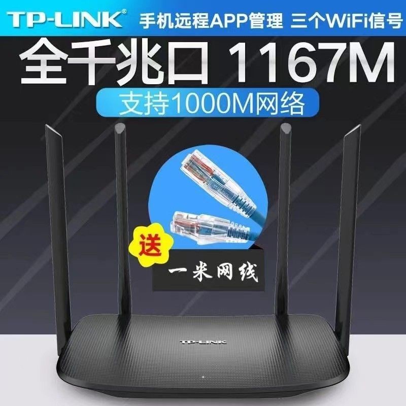 Tp5620 Full Gigabit Router Home Dormitory Wireless Dual Band wifi ...
