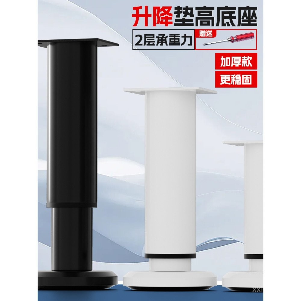 Lifting Height Base Support Frame Heightening Bracket Supporter ...
