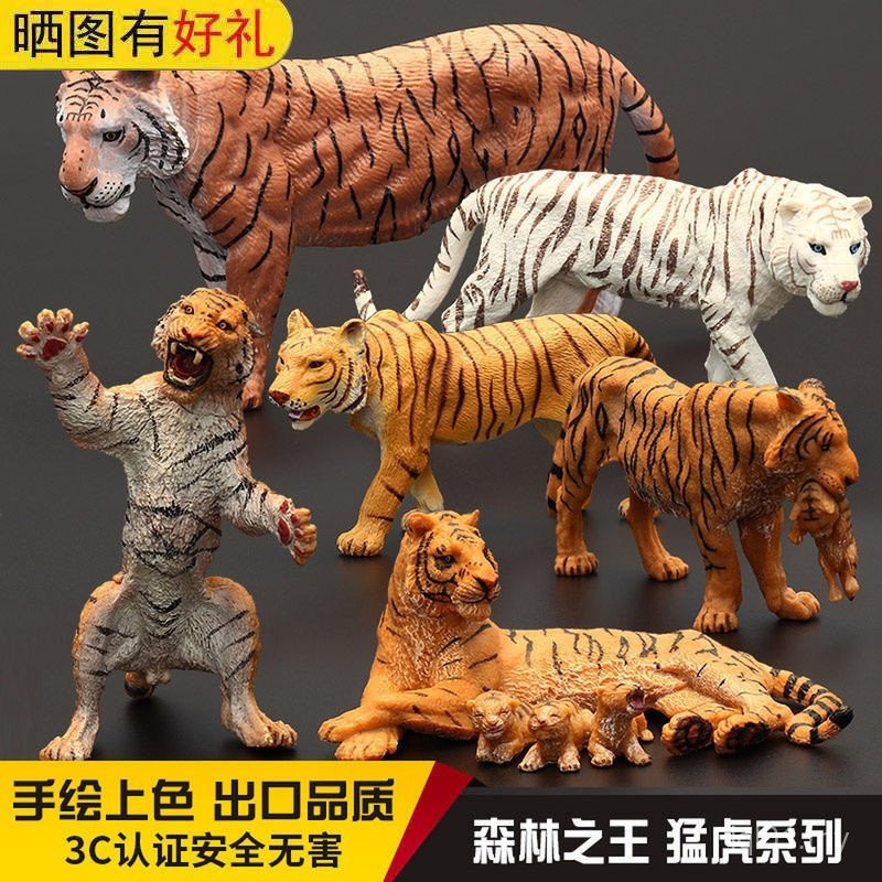 Simulated Animal Toys for Kids Large Solid Jungle Animal Model Tiger ...