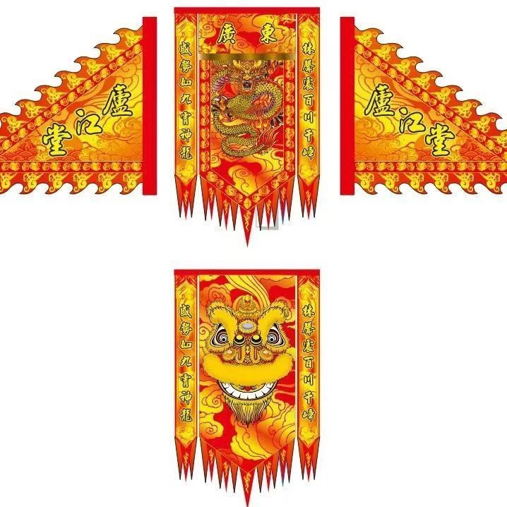Lion Dance Flag Pennant Stage Performance Flag Dragon Dance Lion Dance ...