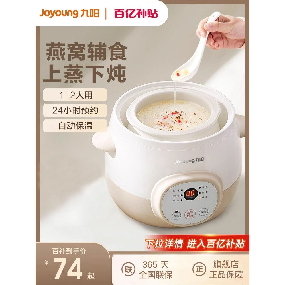 Periuk Rebus Elektrik Joyoung Bubur Bayi Sarang Burung Rebusan Cawan ...