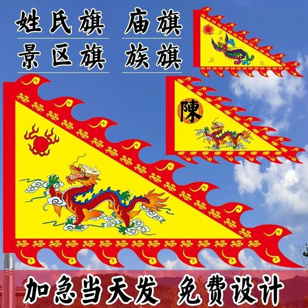 Flag Triangle Antique War Flag Performance Order Flag Name Dragon ...