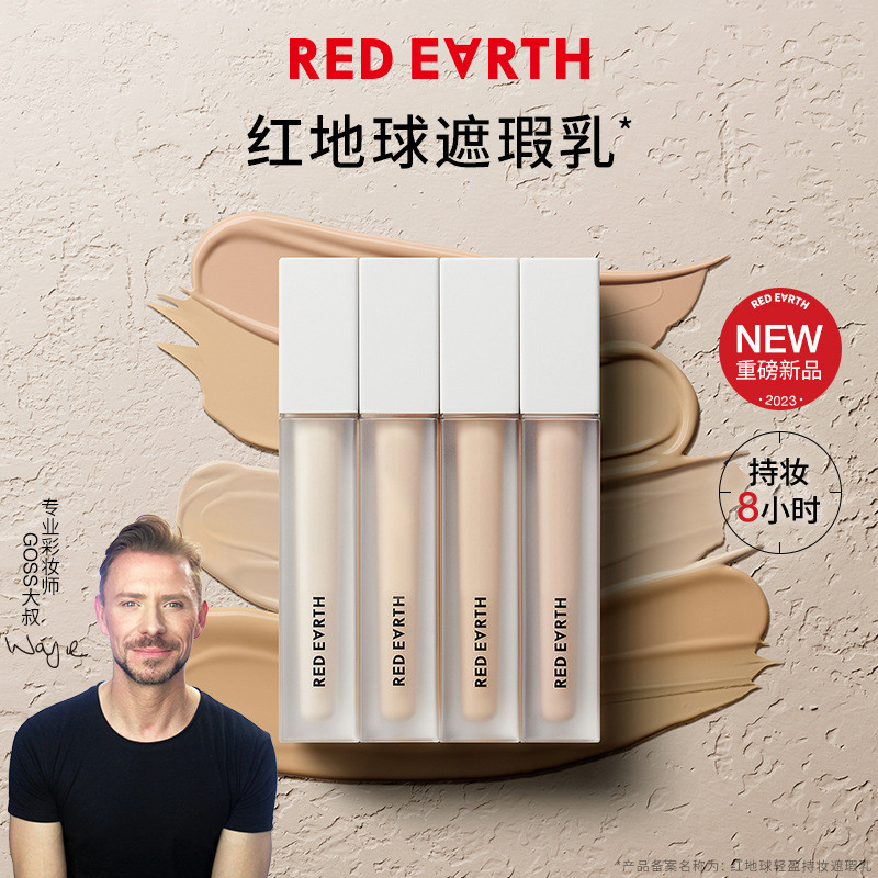 Red Earth Lightweight Long-Wear Liquid Concealer 5.5g | Shopee Malaysia