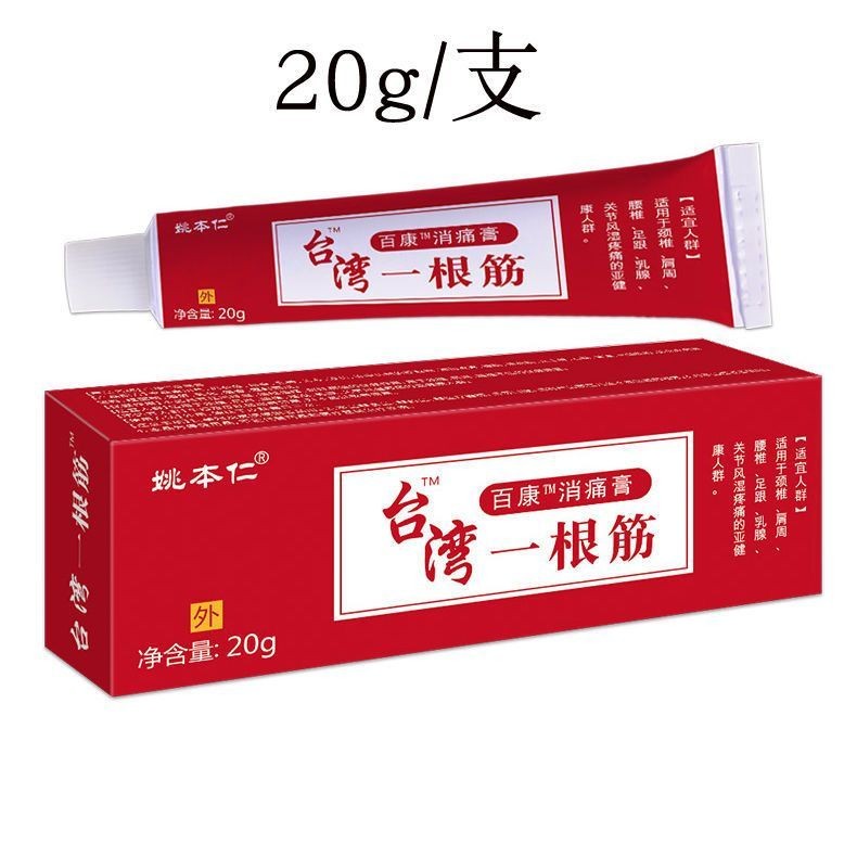 [95% Praise Rate] Yao Benren Taiwan One Muscle Ointment Neck Shoulder Waist Leg Hand Foot Knee ...