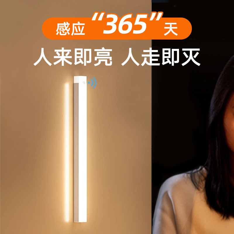 Shopee Official Rechargeable Long Strip Light Human Body Induction ...