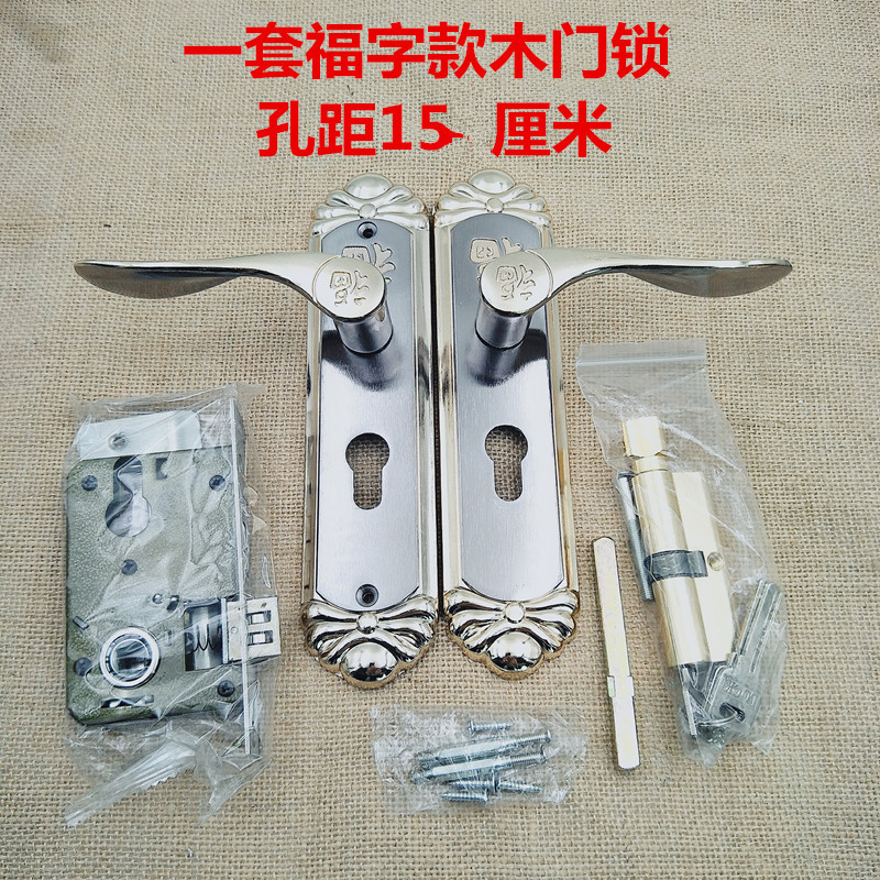 Set Door Lock Bedroom Lock Indoor Solid Wood Door Room Handle Small ...