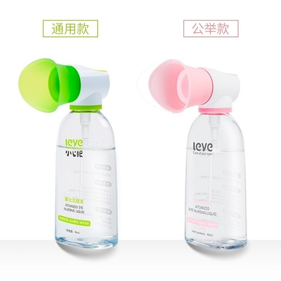 Beware Eye Atomizing Eye Wash Clean Eyes Relieve Eye Fatigue Students ...