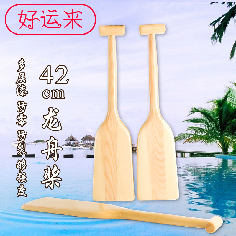42cm Dragon Boat Propeller Solid Wood Decoration Ornaments Small Boat ...