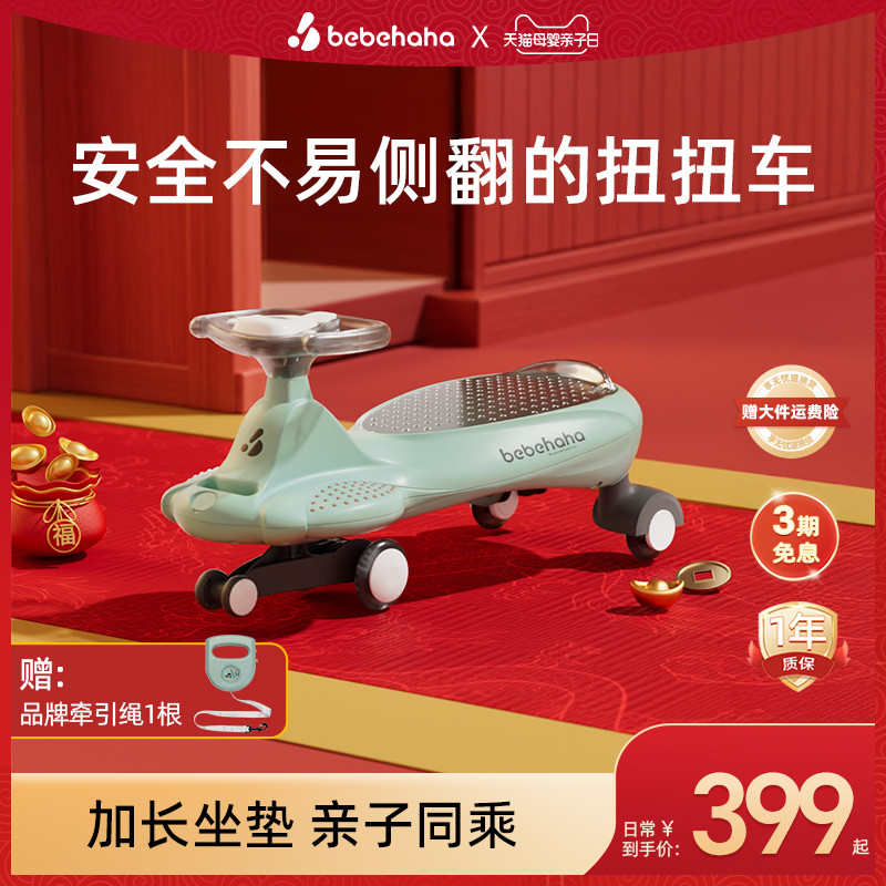 Bebehaha Kereta Pusing Kanak-Kanak 1 hingga 3 Tahun Kereta Bayi Anti-Tip Senyap Dewasa Boleh ...