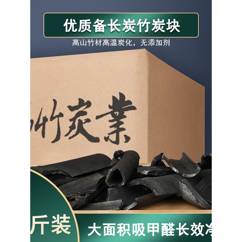 Blok Arang Buluh Penyingkiran Bau Karbon Teraktif Penyingkiran ...