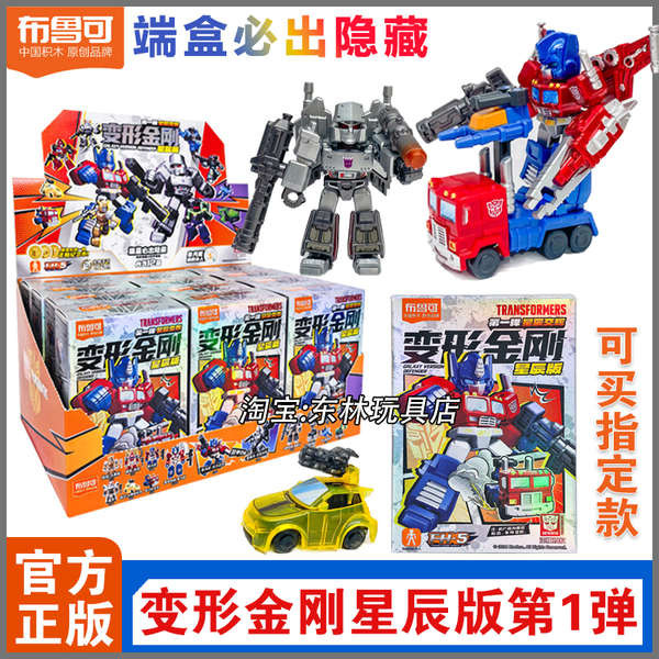 transformers robot transformers Pluco Transformers Star Edition First ...