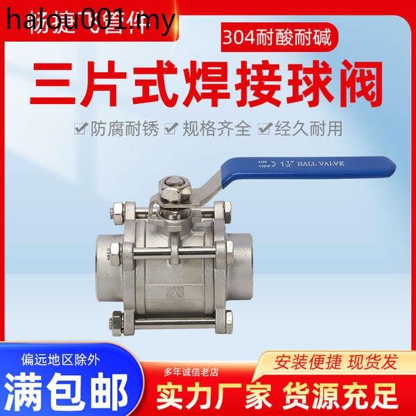 304 Stainless Steel Three-Piece Welding Ball Valve 316 Wire Buckle Pair Welding Inner Wire Valve ...