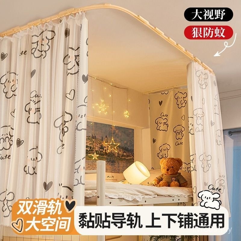 [30,000 People Praise] u-Shaped Paste Track Bed Curtain Student ...
