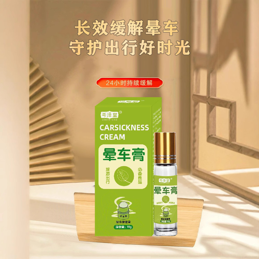 Cenzetang Sickness Cream Portable 10ml Rollerball Glass Bottled Anti ...