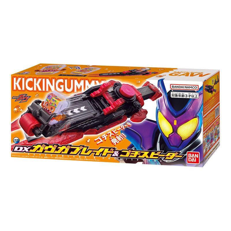 Bandai Kamen Rider GAVV Gabu DX Bite Sword Motorcycle Motorcycle Set ...