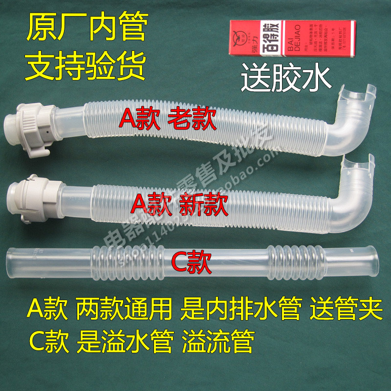 Panasonic Love Wife Size Washing Machine Inner Drain Pipe XQB65-H673U/Q56201/Q56231 Elbow Inner ...