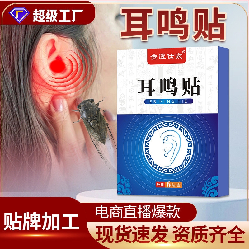 Ear Acupuncture Stickers Ear Acupuncture Stickers Ear Buzz Ear ...