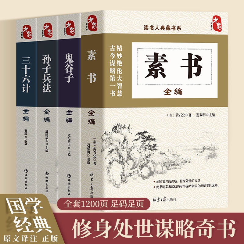 11256 people praised the authentic Su Book Guigu Zi Sun T1256 people ...