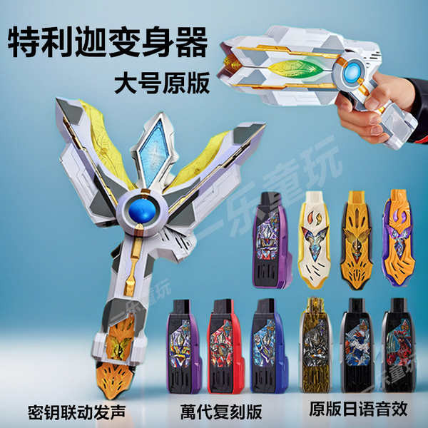 ultraman toy ultraman figure ultraman z Triga Transformer Original ...