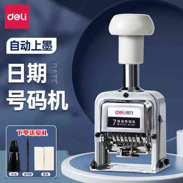 date stamp readystock Deli automatic numbering machine page 6-digit date adjustable digital ...