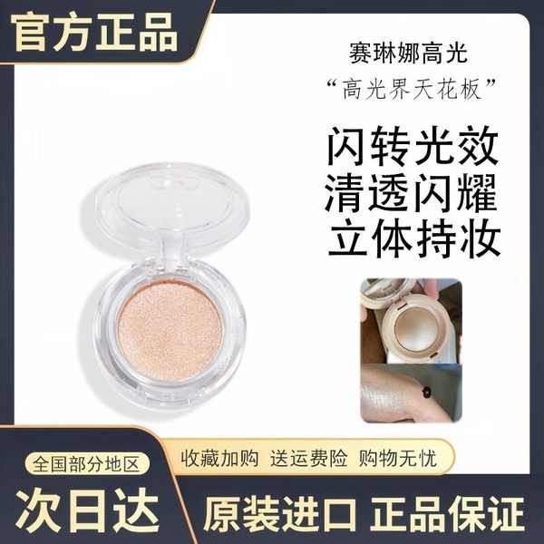 contour contour stick Rare beauty High Gloss Sample Color Test Selena ...