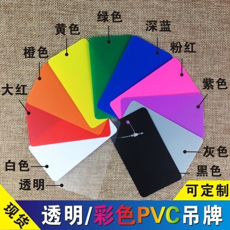 Transparent Transparent Frosted pvc Tag Blank Customized Color Printing ...