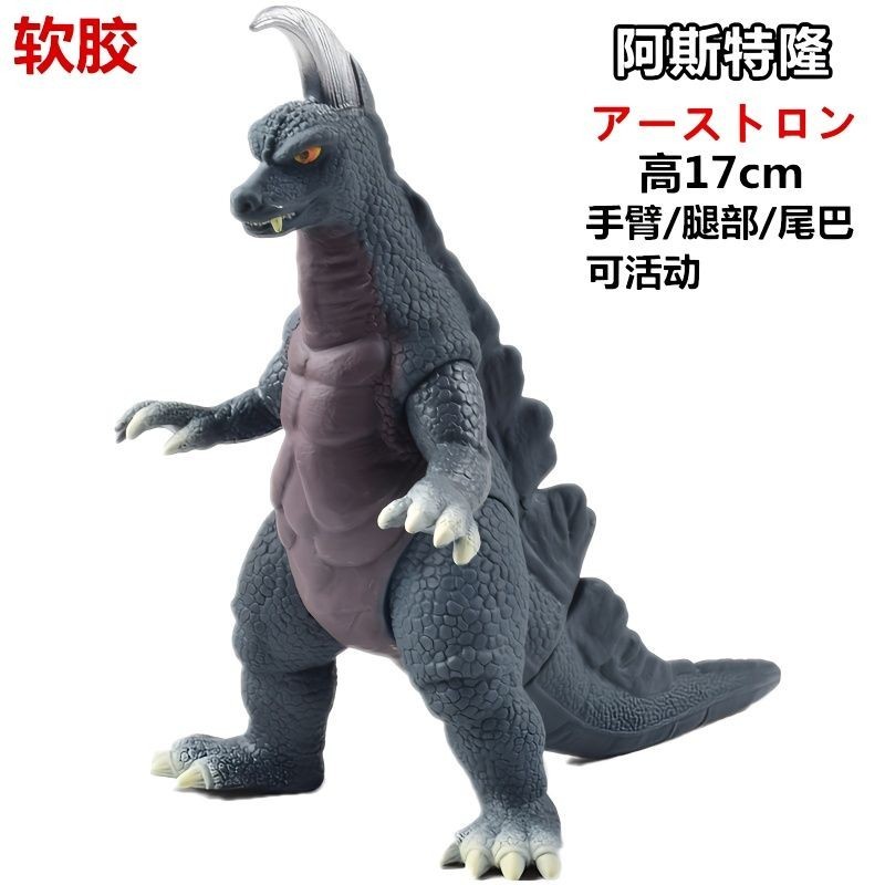 Ultraman Monster Astron Dimagabelia Figure Toy | Shopee Malaysia