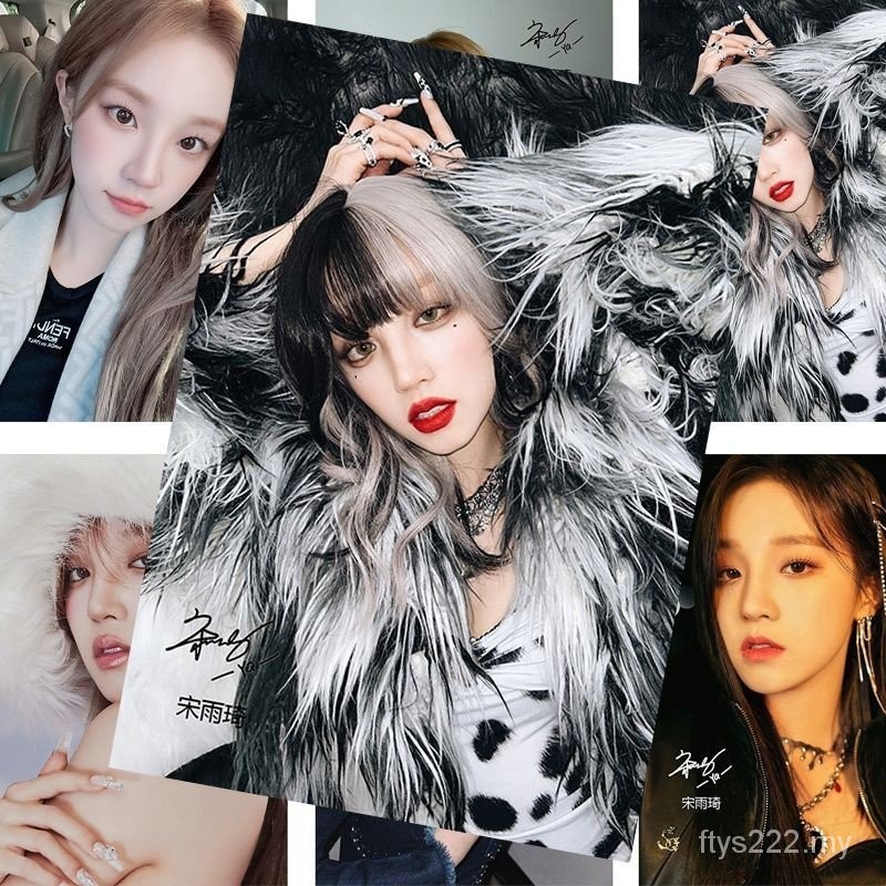 Idol perimeter 偶像周边 placard 海报 宋雨琦海报 (G)I-DLE成员 高清写真照片 房间壁纸 宿舍墙贴 挂画 ...