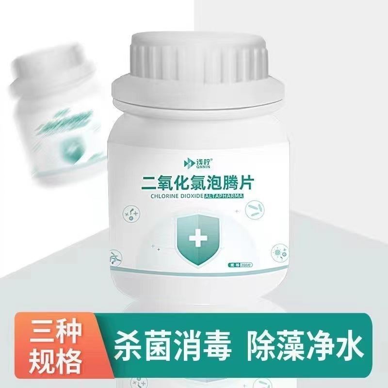 Chlorine Dioxide Effervescent Tablets Deodorant Algae Removal Liquid ...