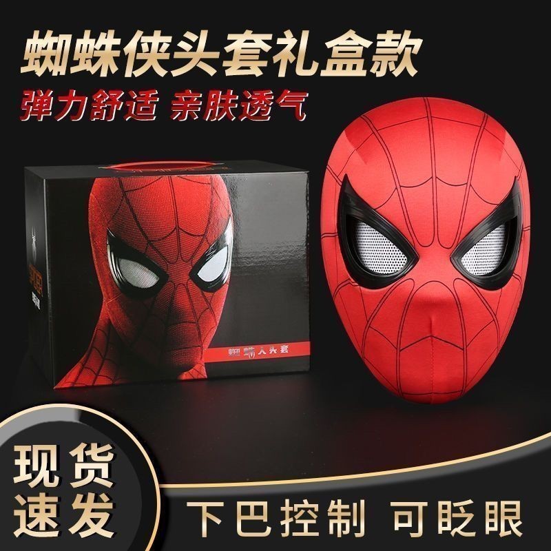 Spider-man Headgear Eye Movable Electric Winking Mask Spider-Man Hero ...