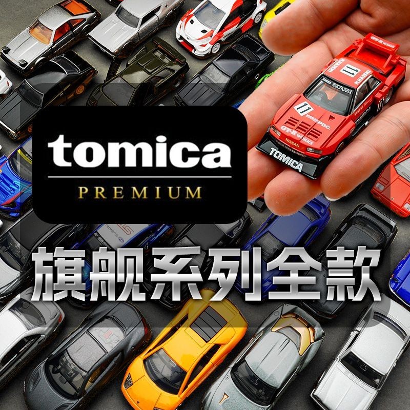 Domeka TOMY Toy Car Alloy Sports Car Model Boy Imitation Toy Car ...