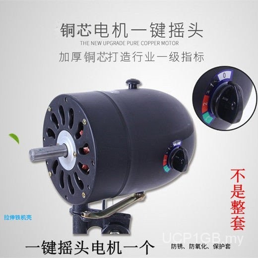 Universal Industrial Fan Motor Head High-Power Electric Fan Floor Fan ...