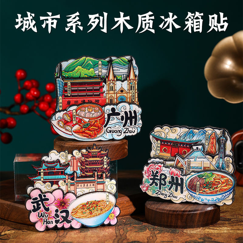 City travel refrigerator sticker Shanghai Beijing Chengdu Changsha ...