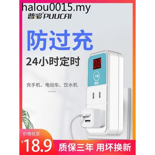 Hot Sale Timer Switch Socket 220v Electric Vehicle Mobile Phone Power Charging Countdown