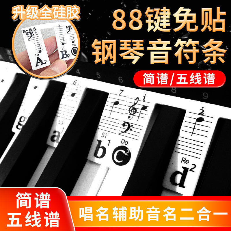 Silicone Piano Notes Keyboard Stickers Electric Piano Key Stickers Note ...