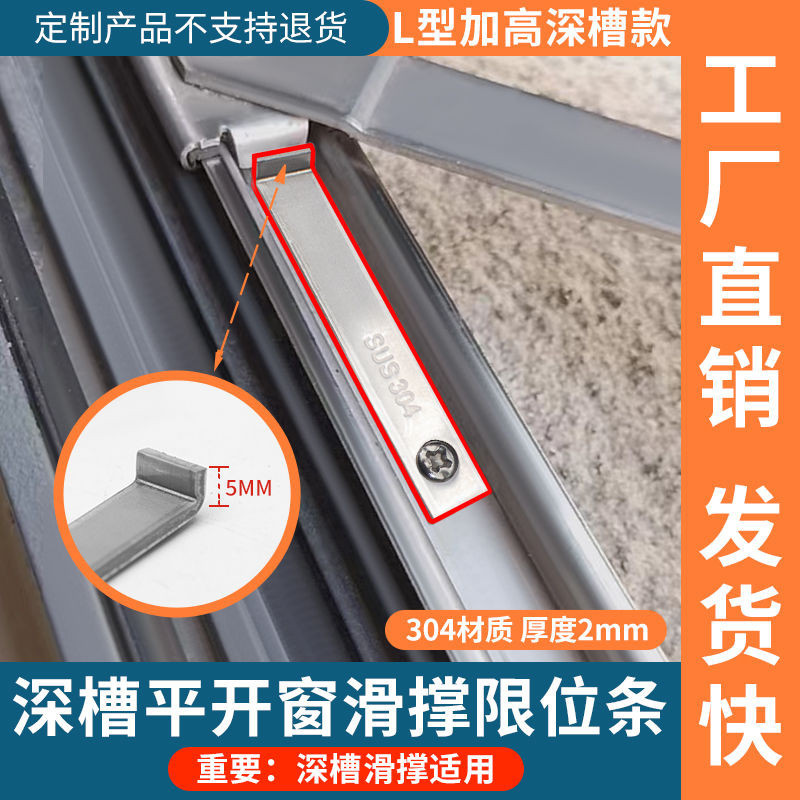 *Deep groove casement window limiter window stopper window lock fixed ...