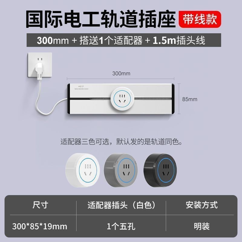 Movable Track Socket with Wire Sideboard Cabinet Open-Mounted Sliding ...