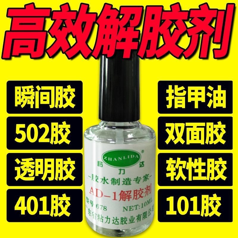 Quick Solution Glue Acrylic Glue Remover 502 Solution Agent Auto Label ...