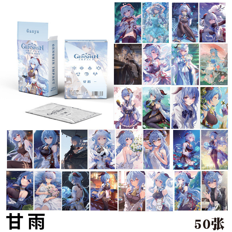 [50pcs] Pack PHOTOCARD GANYU PASTEL Blue GENSHIN IMPACT CARD PHOTO CARD ...