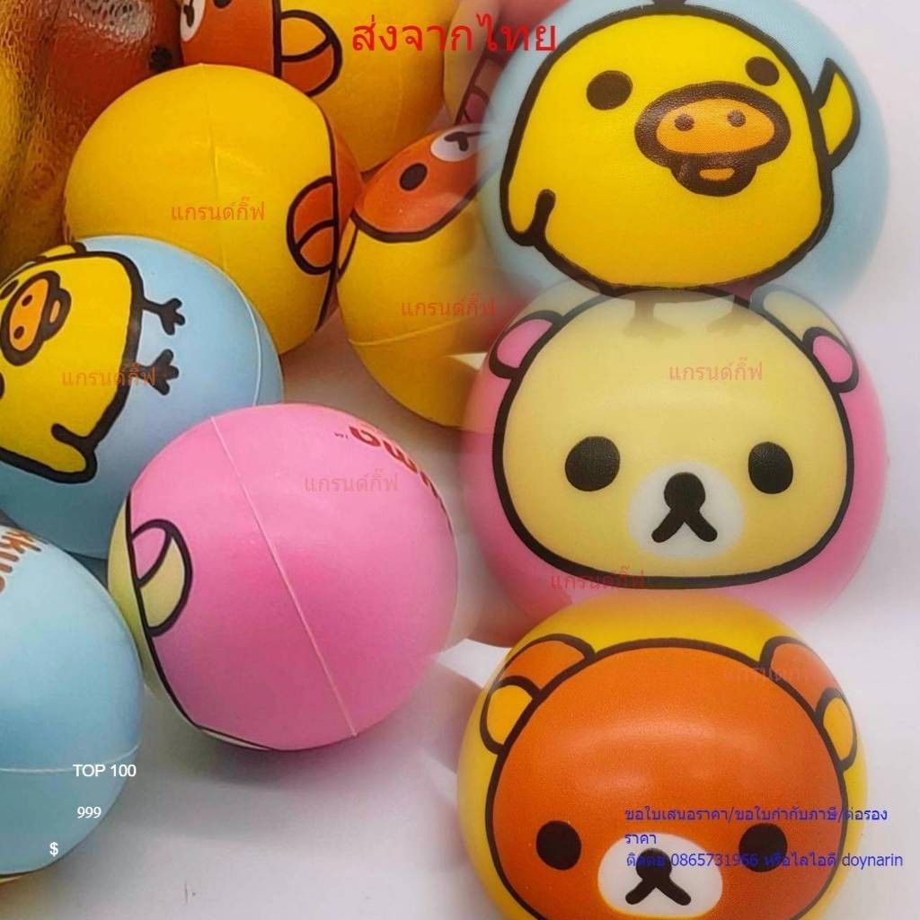 Bounce Ball Squeeze Hand Exercise Kuma Cartoon Pattern Toy There Are 3 ...