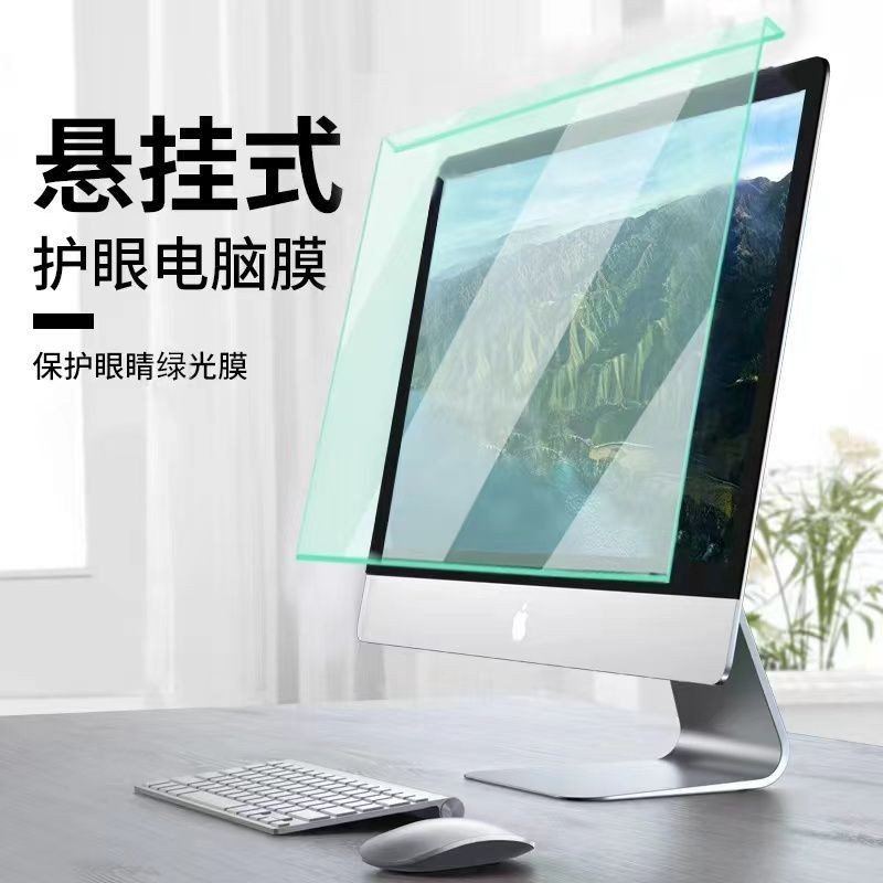 ((Just Protective Film) Computer Anti-Blue Light Protective Film Anti ...