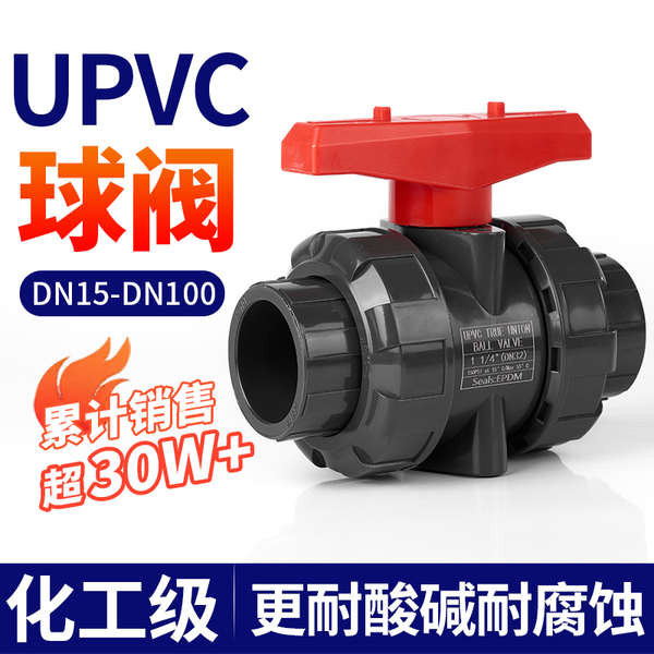 Rongsheng UPVC Live Connector Ball Valve PVC Pipe Double Order Valve ...