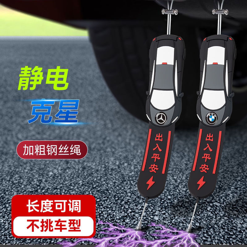 Car Dining Static Belt Static Elimination Release Handy Tool Grounding ...