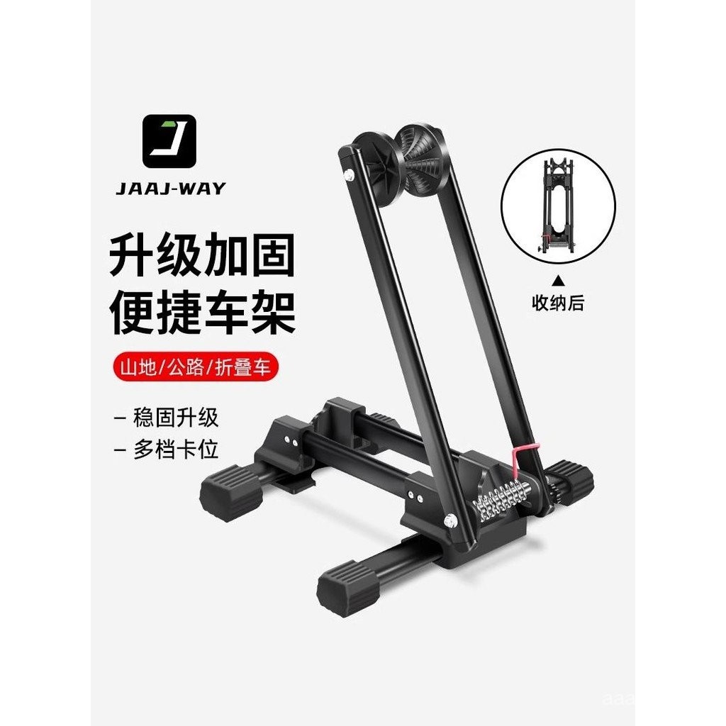 Bicycle Parking Rack Double-Pole Road Mountain Bike Repair Support Rack ...
