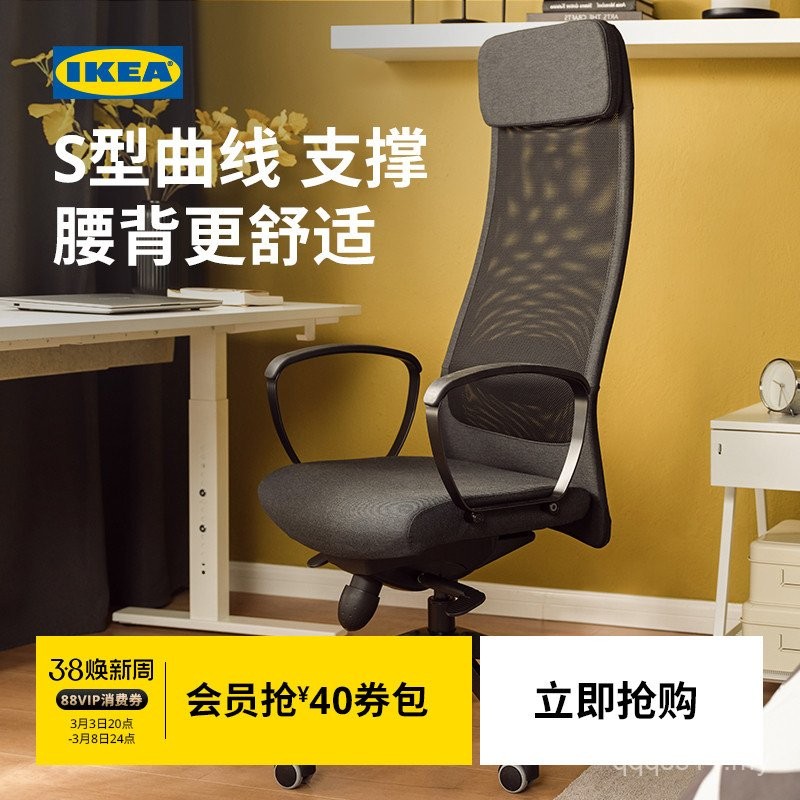 Ikea IKEA MARKUS MARKUS Computer Chair Office Chair Backrest Ergonomic ...