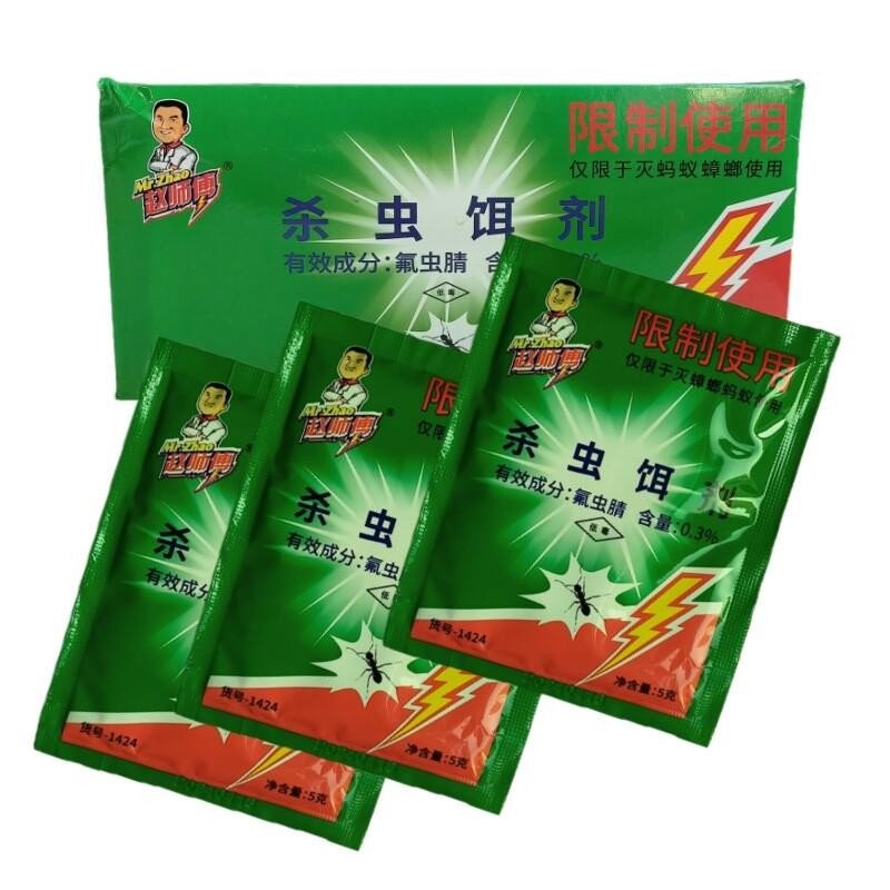 Master Zhao Killing Ant Clearing Ant Bait 5g Pack Ant Medicine Yellow ...