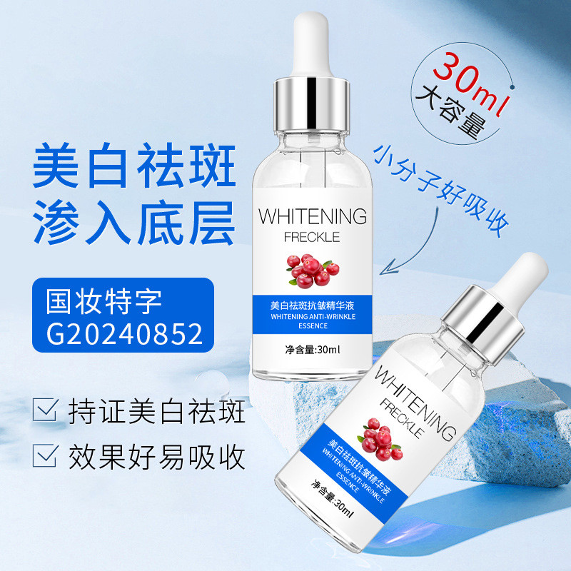 Genuine AOPY Whitening Freckle Removal Anti-Wrinkle Serum Arbutin ...