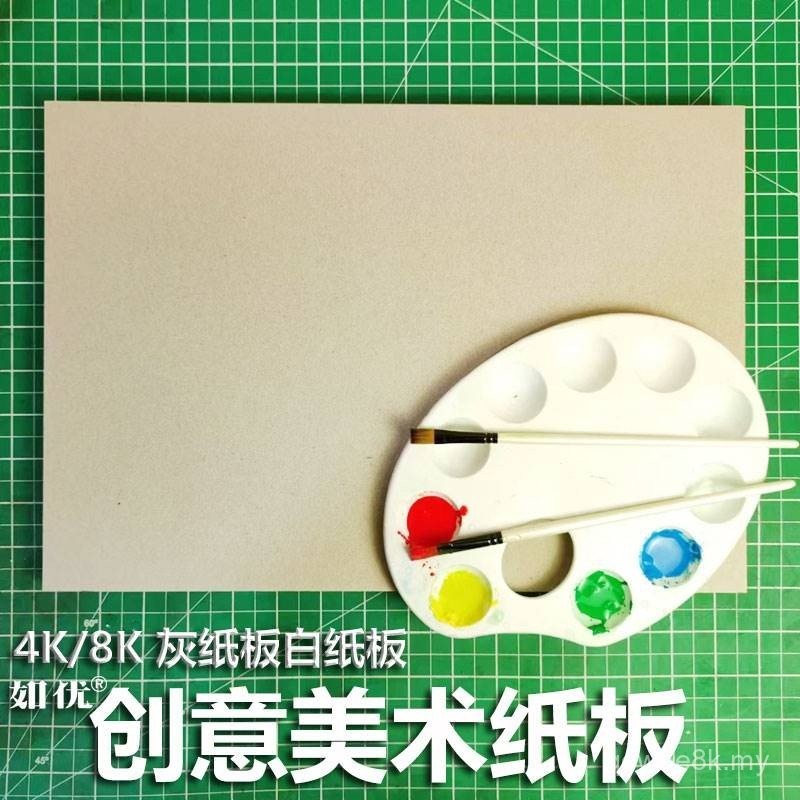 4k Painting Cardboard 8K Children's Drawing Cardboard Acrylic Painting Gouache Painting Gray ...
